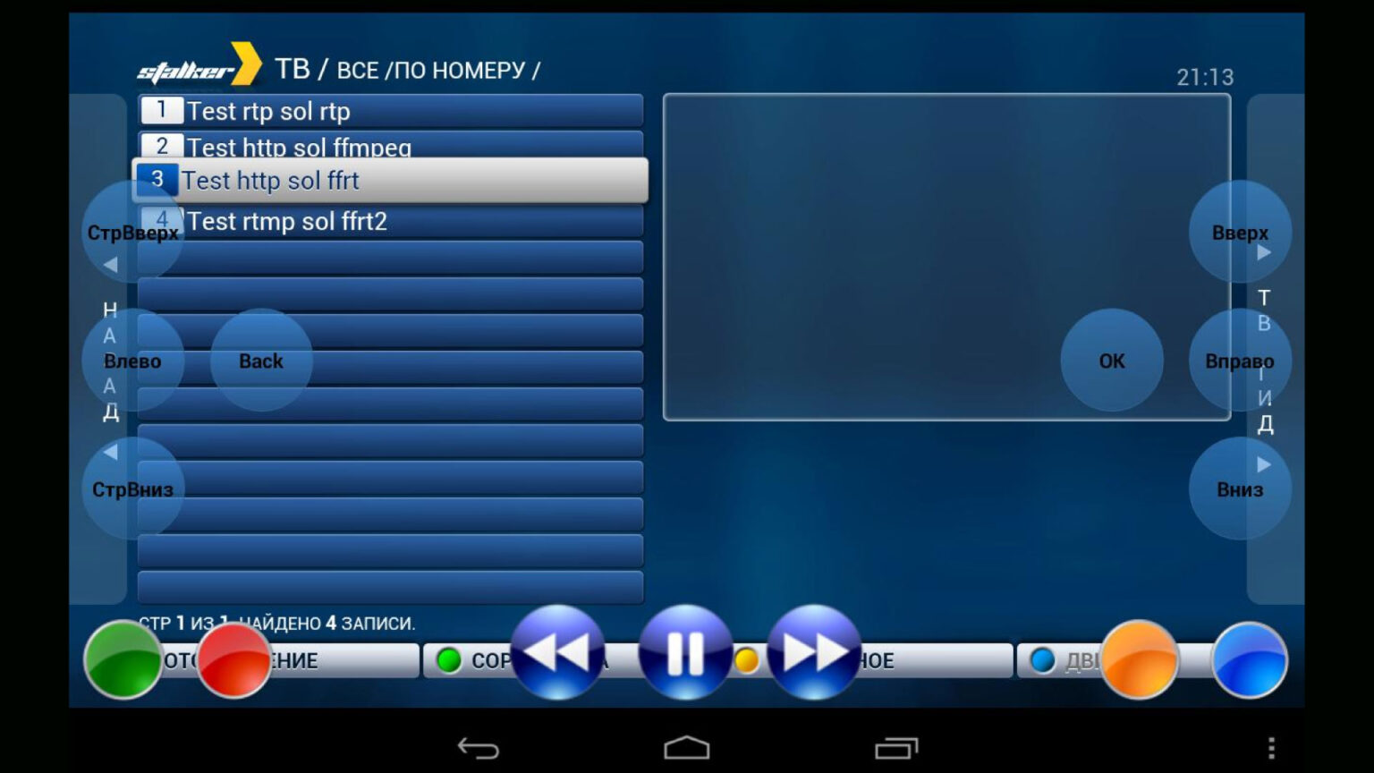 How To Setup STB Emulator On Windows PC For IPTV